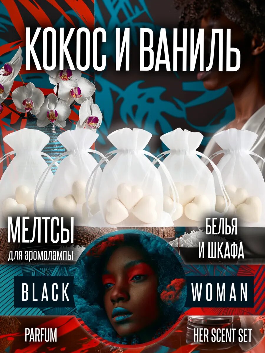 Аромавоск для свечей кокос ваниль