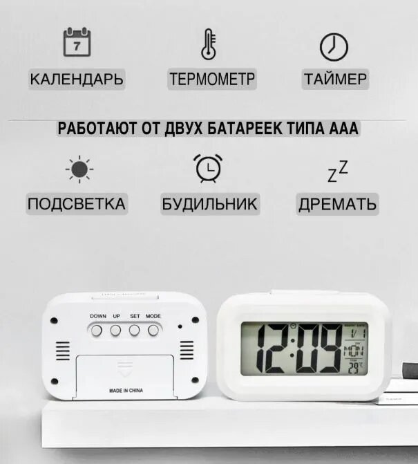 Настольные часы Электронные 1 шт