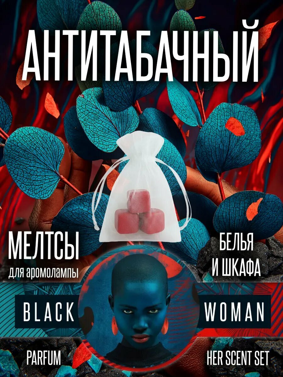 Свечки для аромалампы анти табак