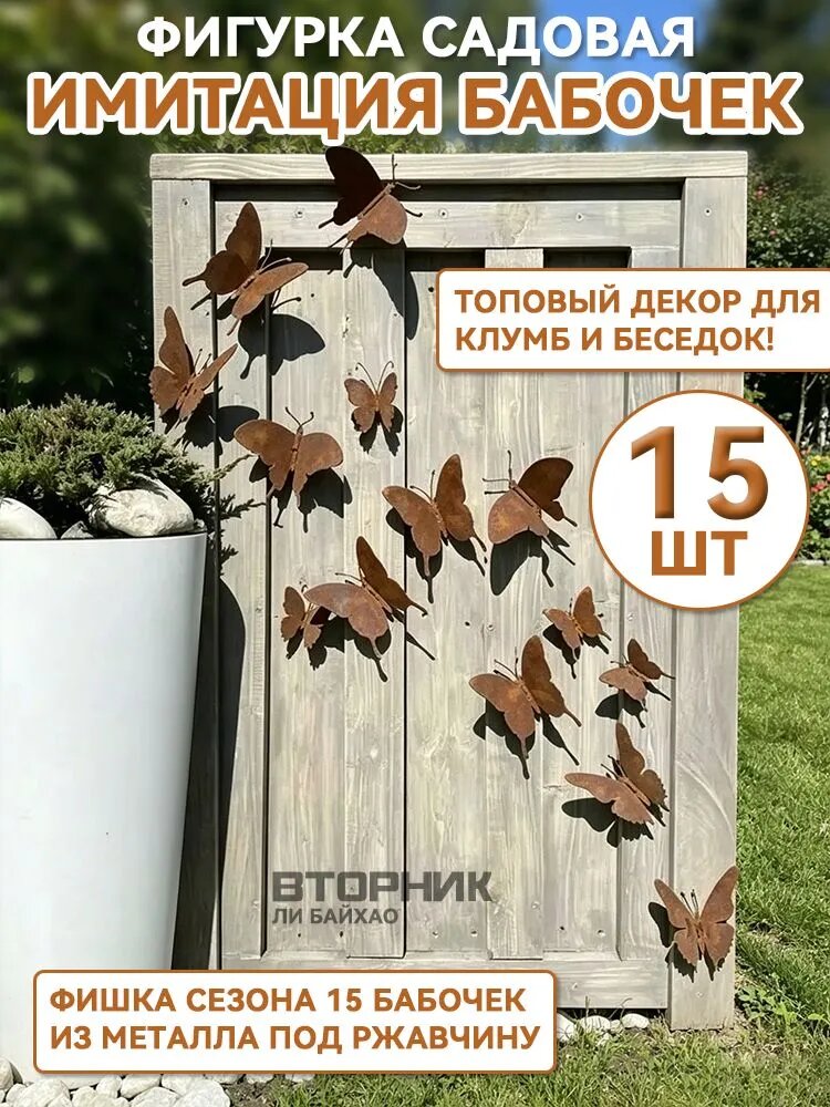 Фигурка садовая