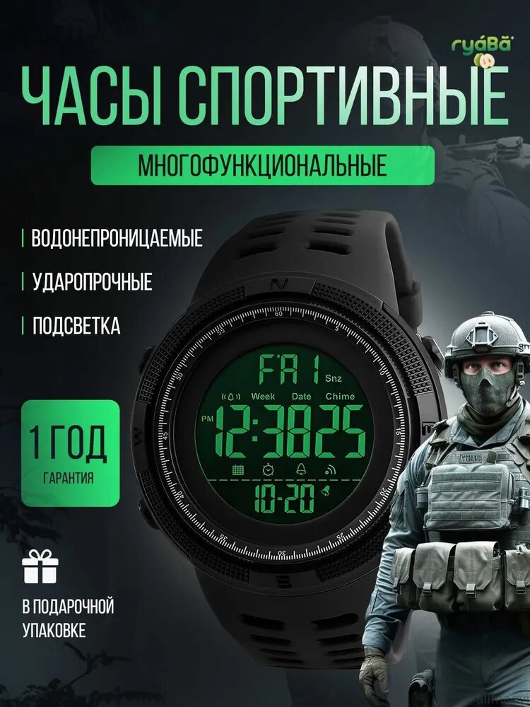 Часы наручные