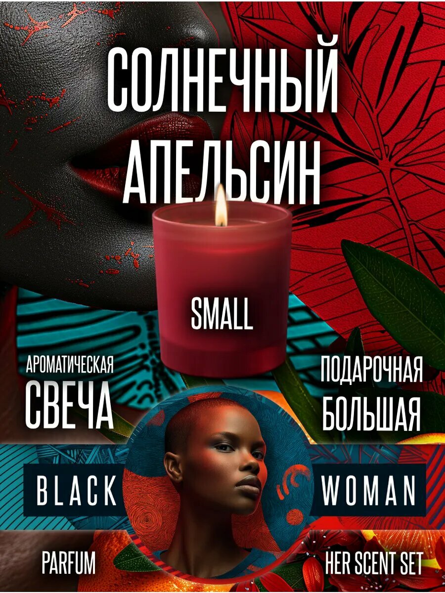 Свечи для ванны солнечный апельсин для релакса и уюта
