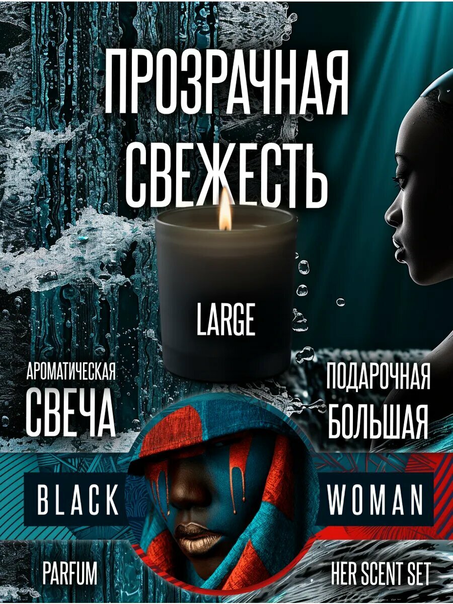 Красные свечи ароматические прозрачная свежесть