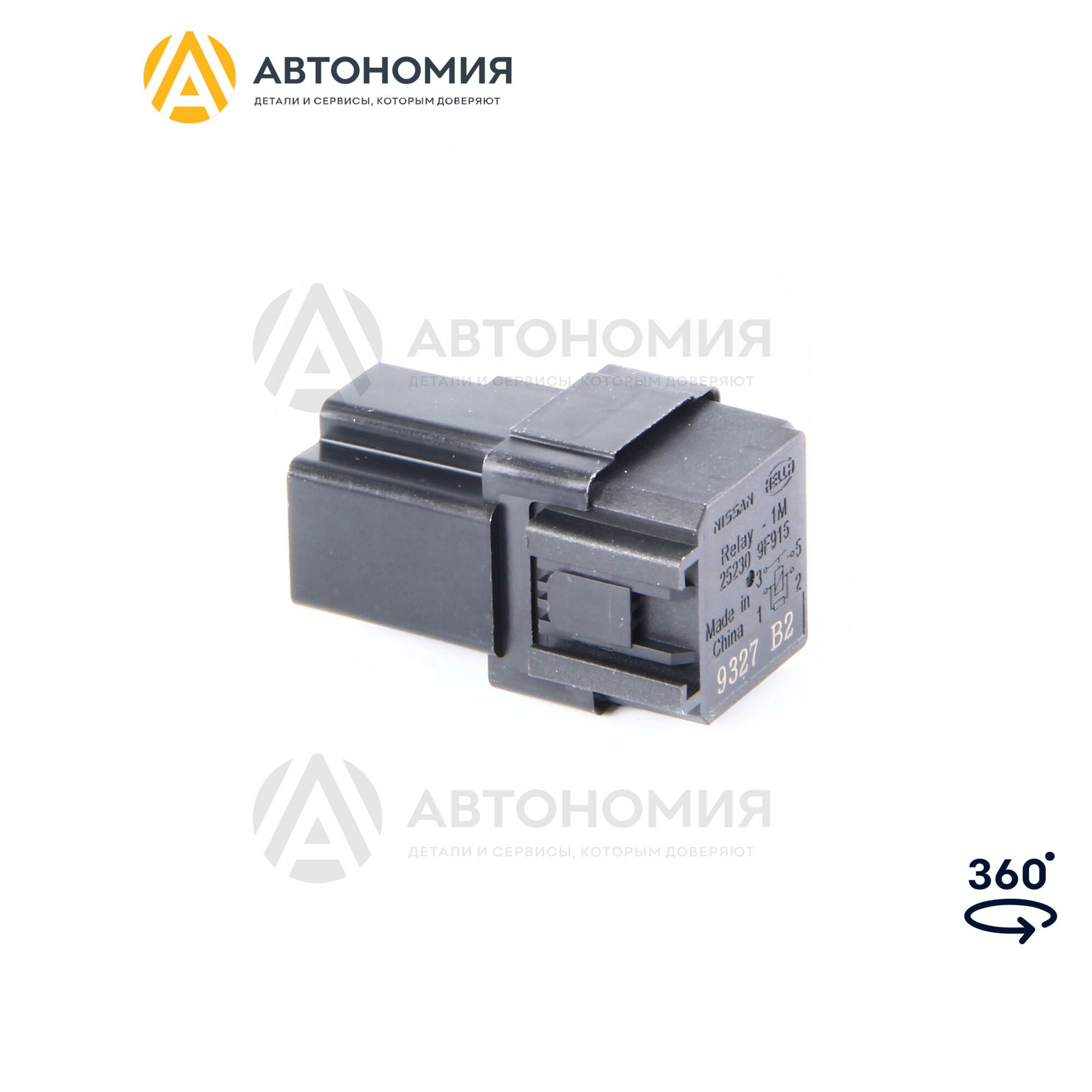 Реле 4-контактное Nissan-Infiniti 25230-9F915