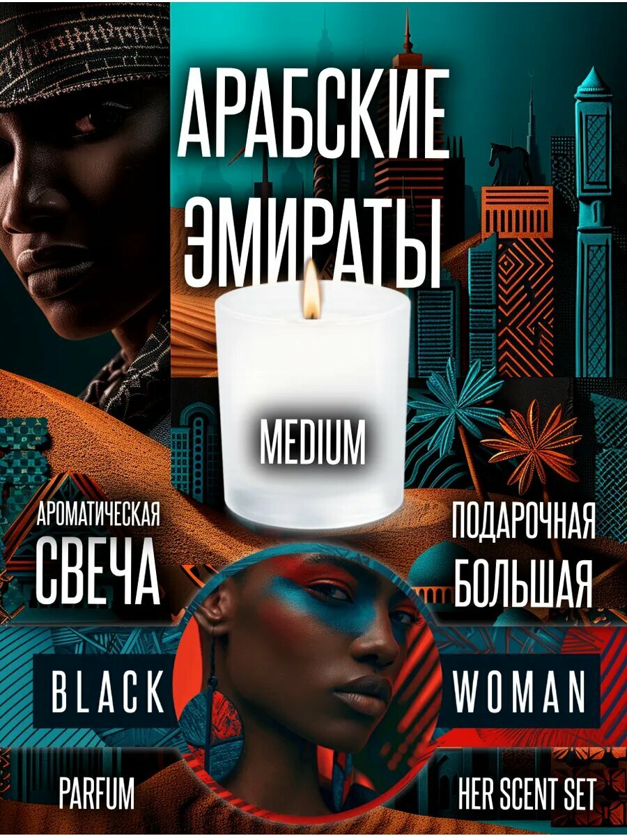 Свечи ароматические красивые восточный стиль