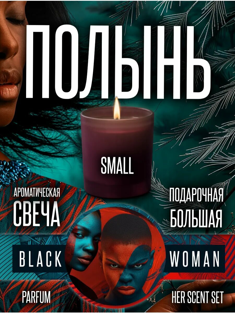 Свечи с натуральным воском и ароматом полыни