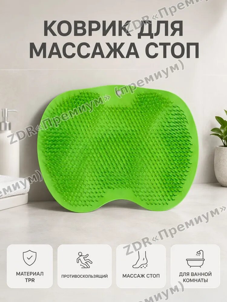 Коврик для массажа стоп и спины противоскользящий TPR для ванной