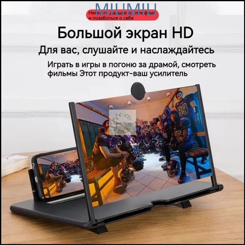 3D увеличитель экрана смартфона 12 дюймов с голубым светом и стереозвуком