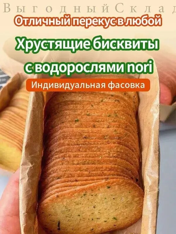 40 упаковок, Азиатский перекус с морской капустой,335 г