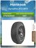 Шина Hankook DynaPro AT2 RF11