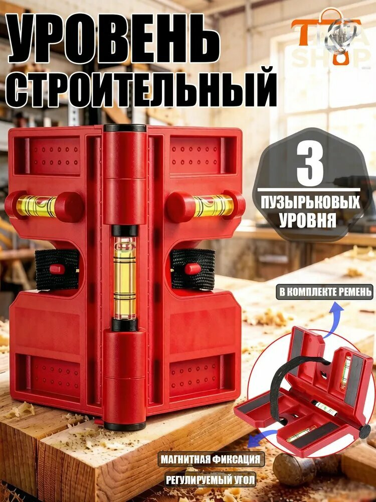 Уровень строительный Рамный 18.8 см, глазков: 3, 150 г