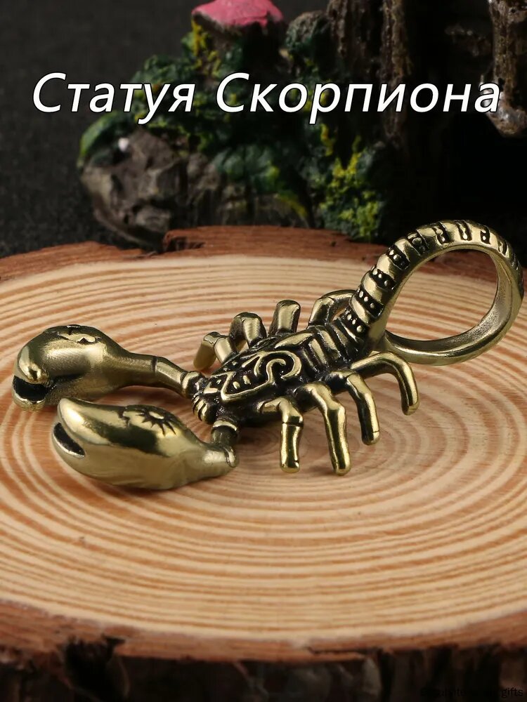 Статуэтка Скорпион, высота 5.1 см