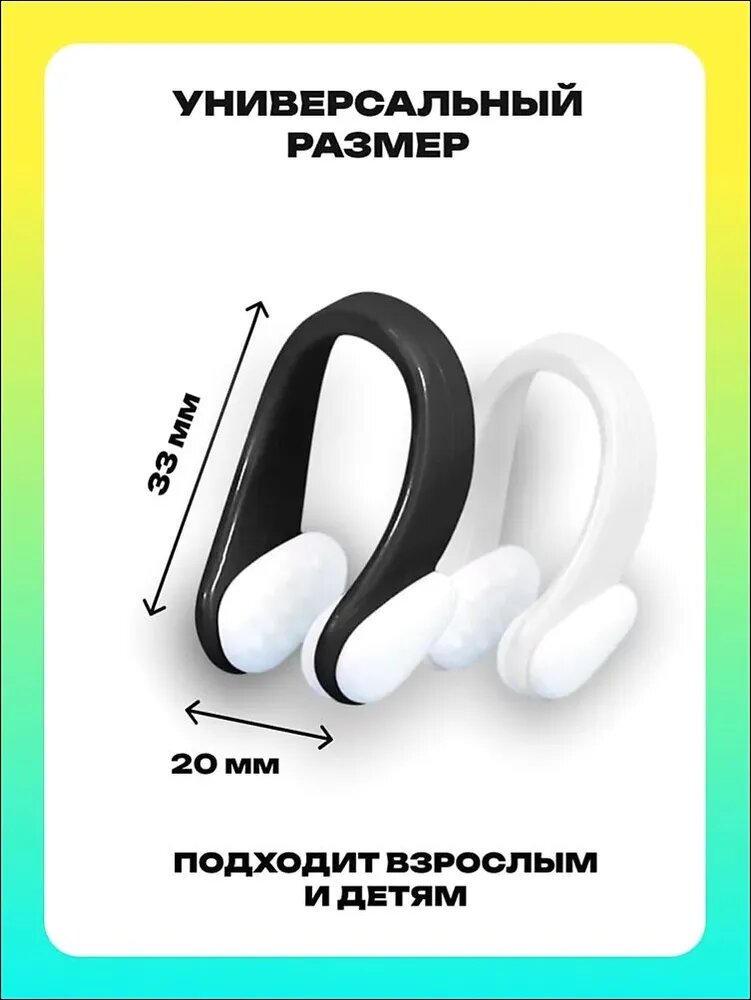 Зажим для носа — фото 1