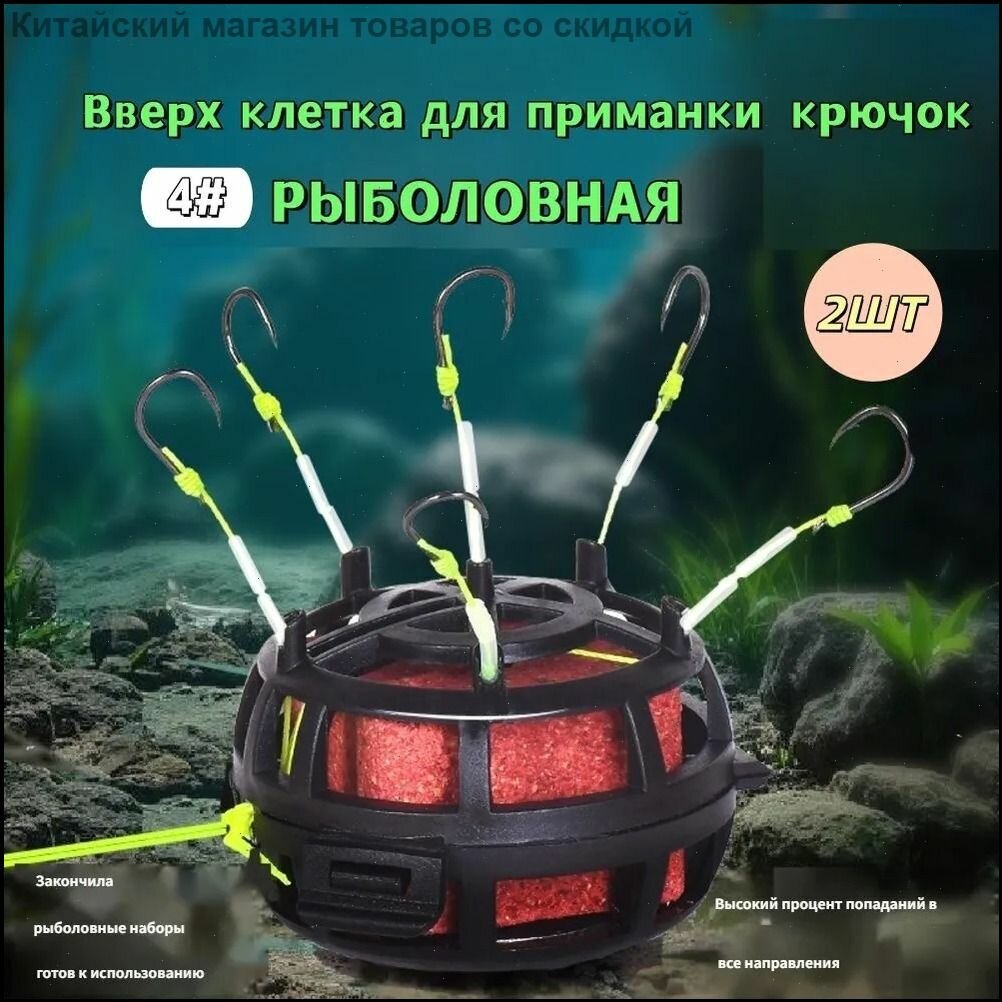 Эксклюзивный фидерный монтаж карповый с донной кормушкой соской, 2 штуки в боксе, 6 крючков номер 4