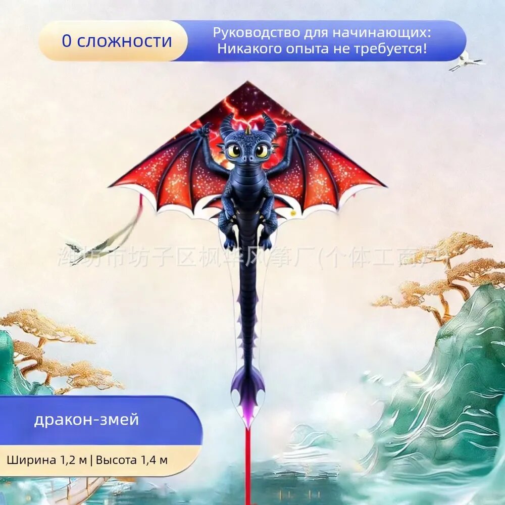 3D воздушный змей Птеранодон для начинающих яркий крупный легкий в полете для парка и пляжа