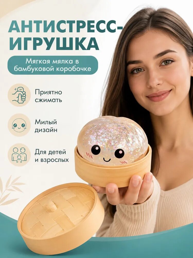 TOY rainbow mystery Сквиш Дамплинги Антистресс Слайм