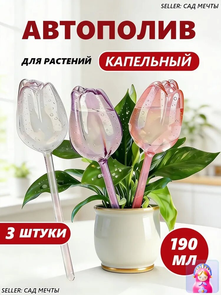 Кашпо с автополивом 190 л, 24 см, 3 шт, цвет прозрачный, фиолетовый