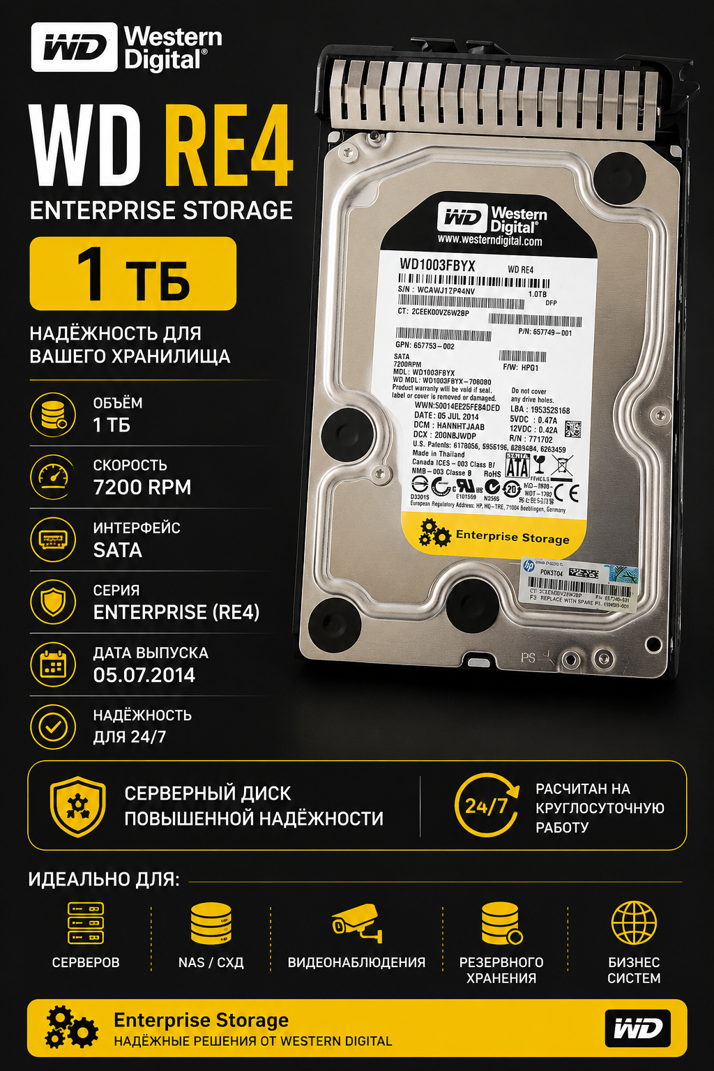 HDD диск SATA Western Digital RE4 1tb OEM 7200rpm, 64mb WD1003FBYX