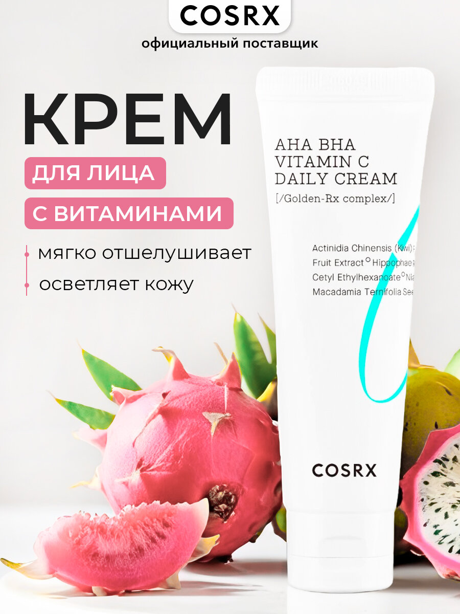 Крем для лица освежающий с витамином С Refresh AHA BHA Vitamin C Daily Cream, 50 мл