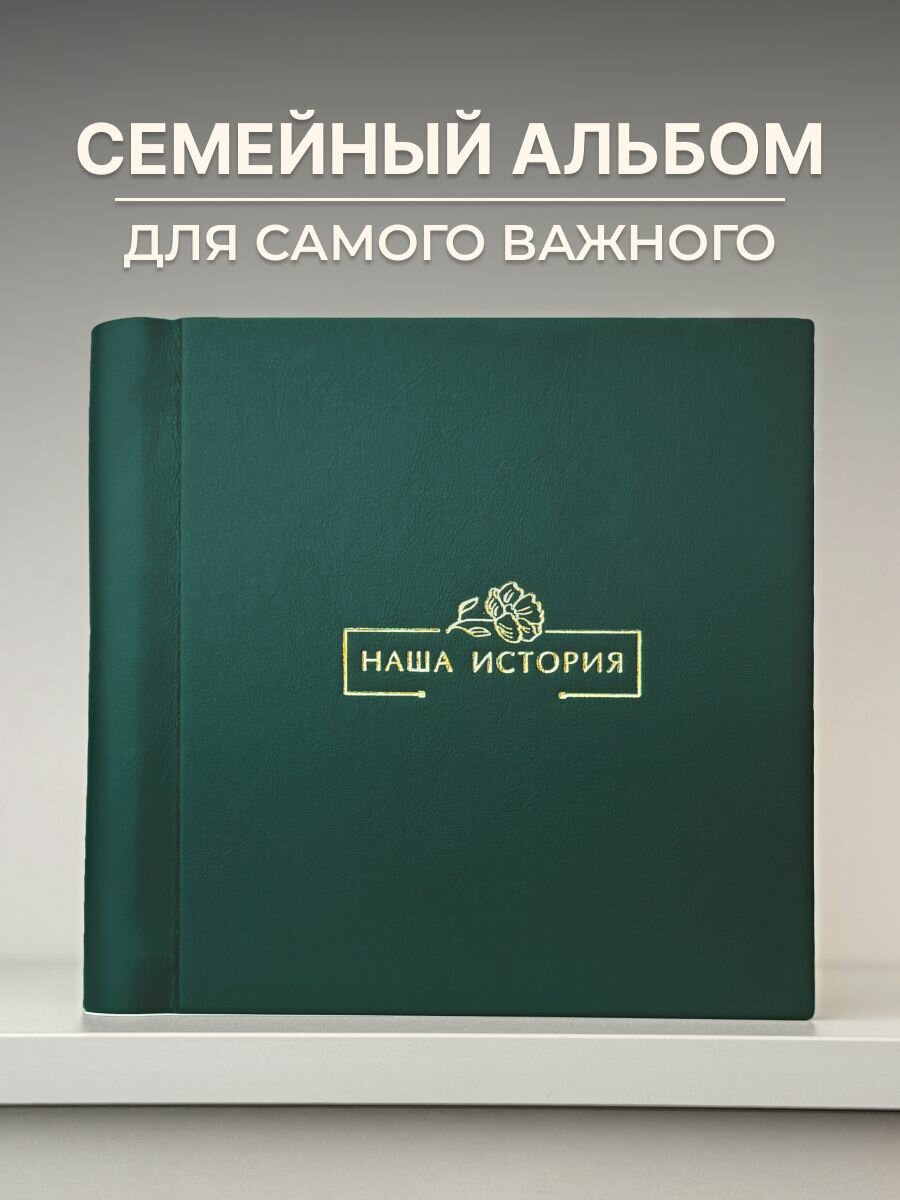 Фотоальбом