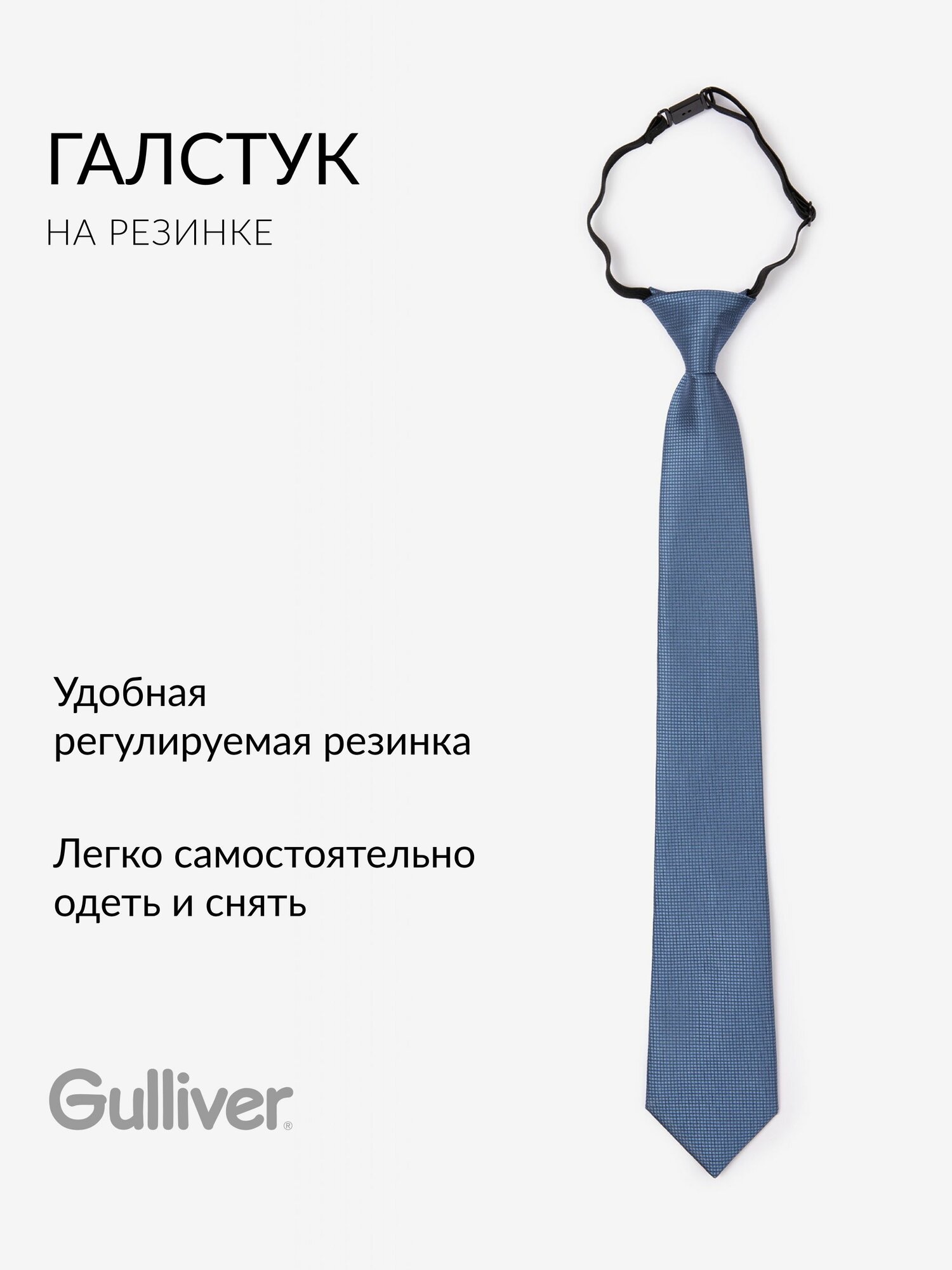 Галстук