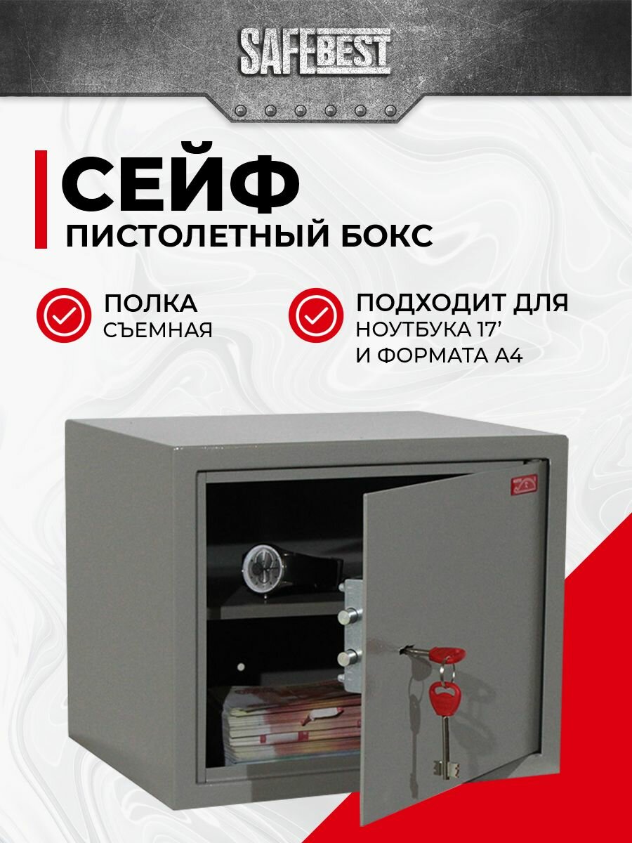 Контур Сейф / шкаф мебельный металлический для документов денег дома офиса пистолета / оружия д-29м