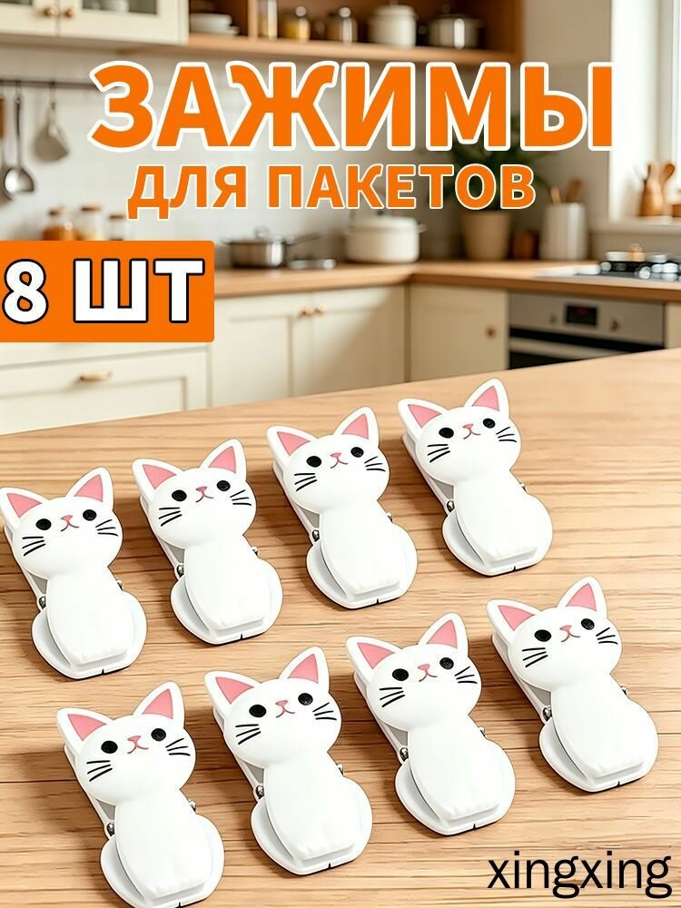 Зажим для обуви, комплект
