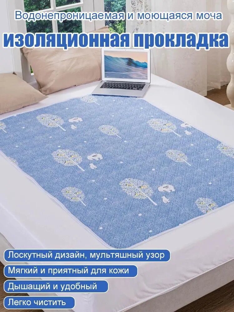 Влагонепроницаемая пеленка для взрослых, Многоразовая впитывающая простыня, Большой защитный наматрасник, Уход за лежачими больными, Впитывающая пеленка для пожилых