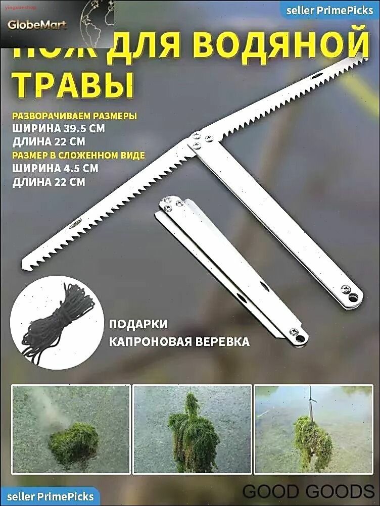 Аксессуары и оснастка для рыбалки