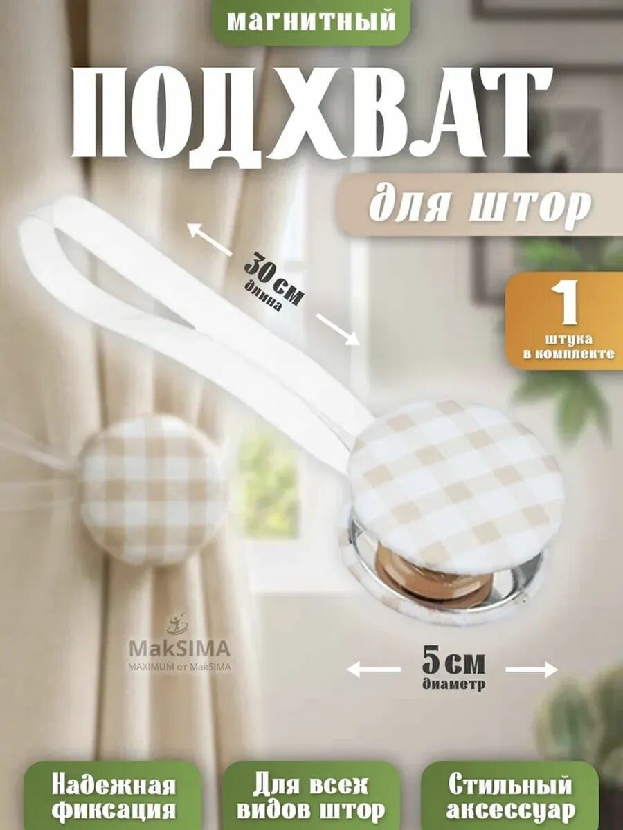 Подхват