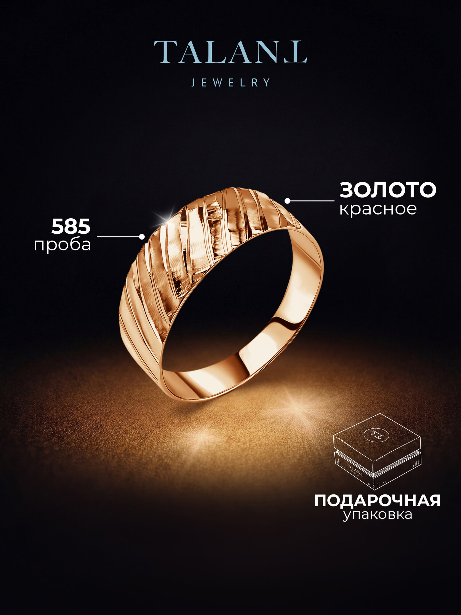 Кольцо широкое, красное золото, 585 проба