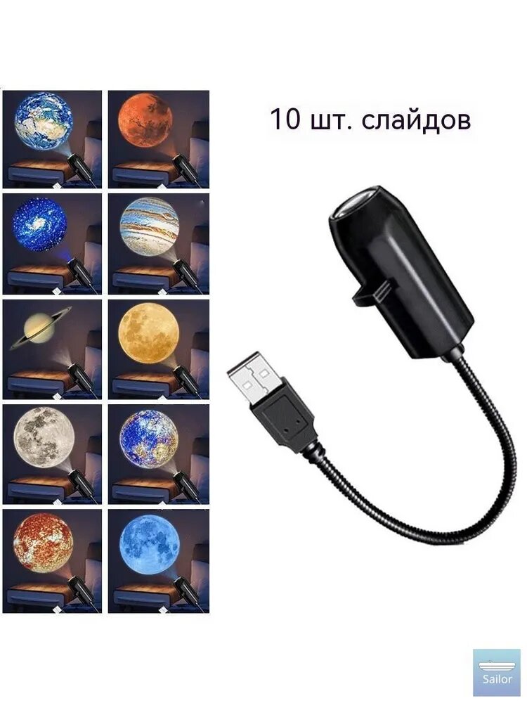 Проекционный свет звездного неба(коричневый)