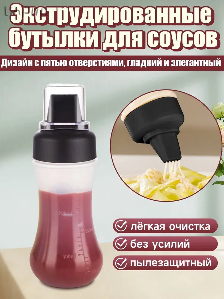 Емкость для соуса, 350 мл, 1 шт