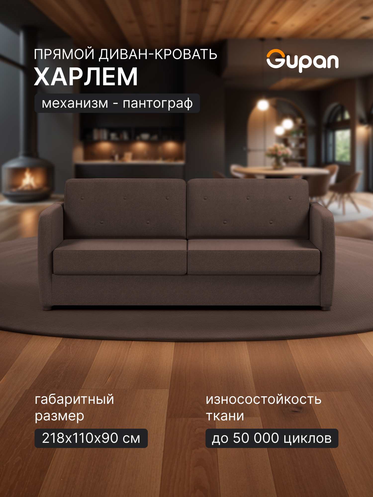 Диван кровать раскладной Gupan Харлем Велюр Амиго Темно-Коричневый, механизм пантограф, беспружинный, с ящиком для белья