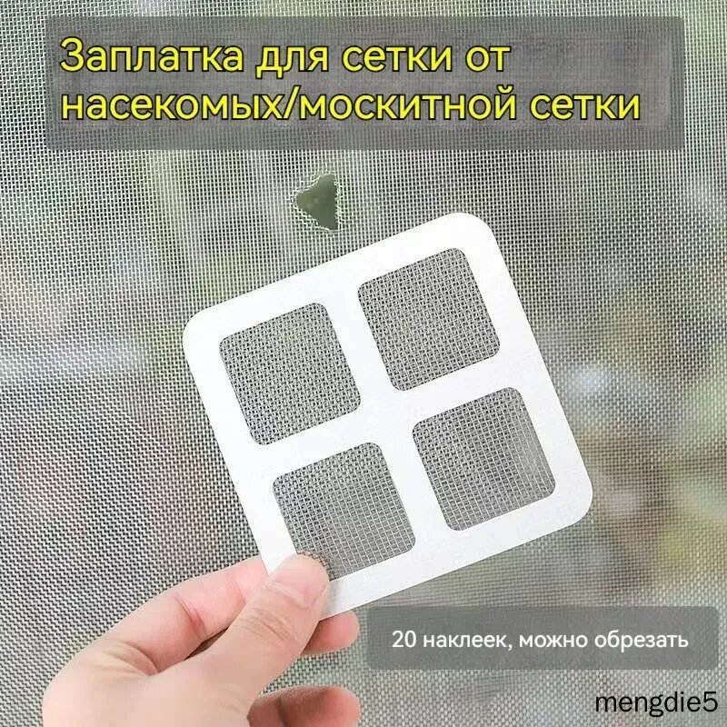 Комплект креплений для москитной сетки, 10 шт, прочный пластик