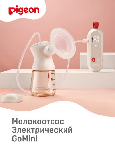 Молокоотсос электрический Pigeon GoMini (Single)