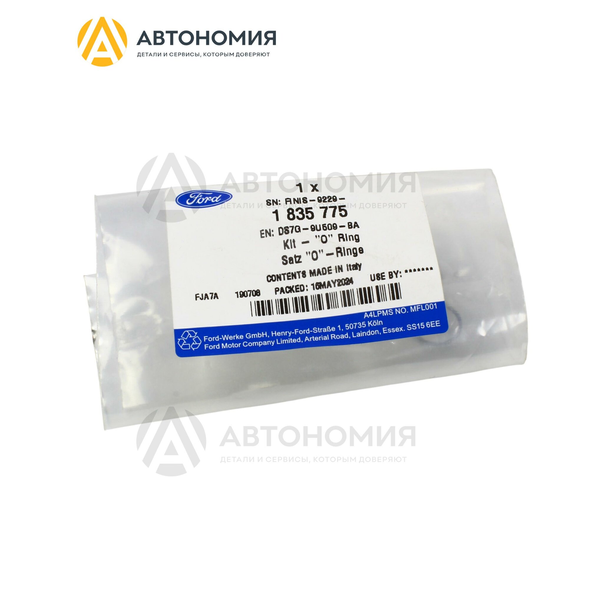 Кольца 2шт. уплотнительные одной топливной форсунки 1.5 GTDI Ford 1835775 — фото 1