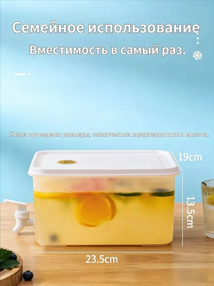 Диспенсер для напитков, 4.5 л — фото 1