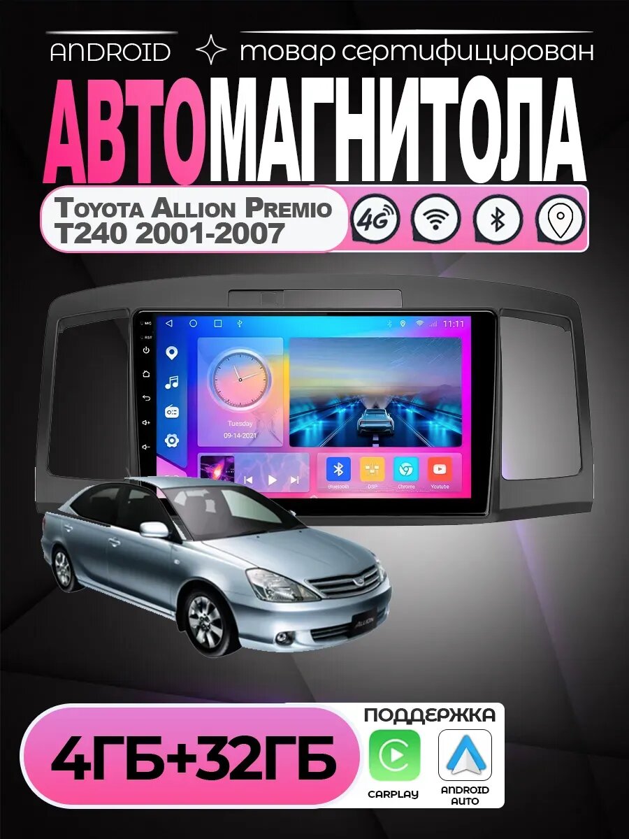 Магнитола TS18 Toyota Allion Premio T240 2001-2007 4/32GB