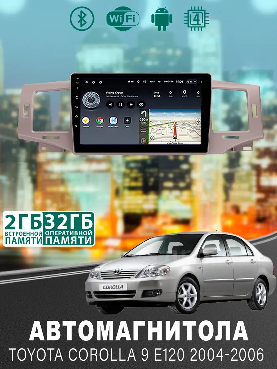 Магнитола TS7 для Toyota Corolla 9 E120 2004-2006 2/32Gb, Bluetooth, FM/AM, GPS