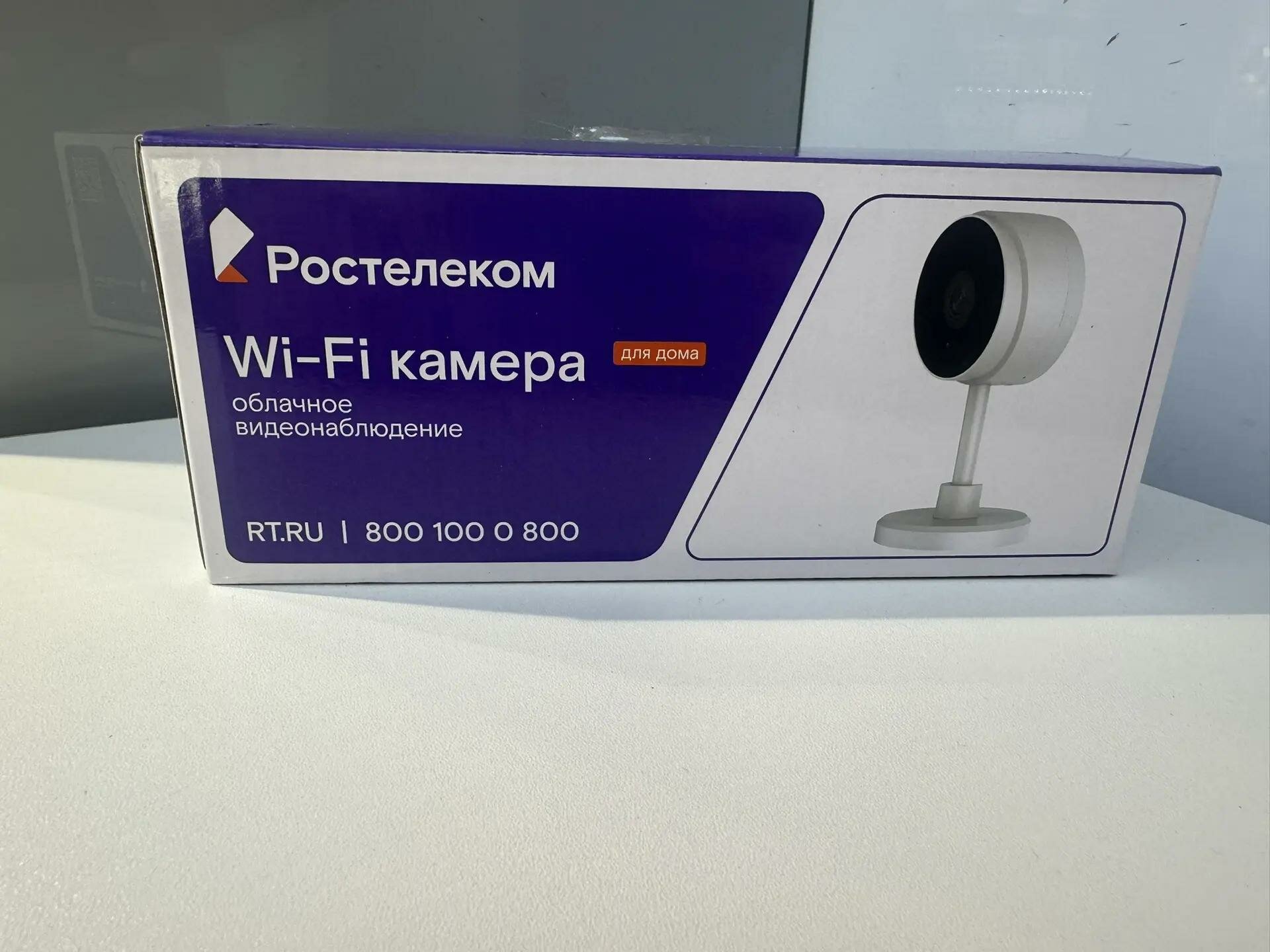 Камера видеонаблюдения wifi Ростелеком IPC-C22E-S2 v2 для дома, с ночной съемкой и обнаружением движения