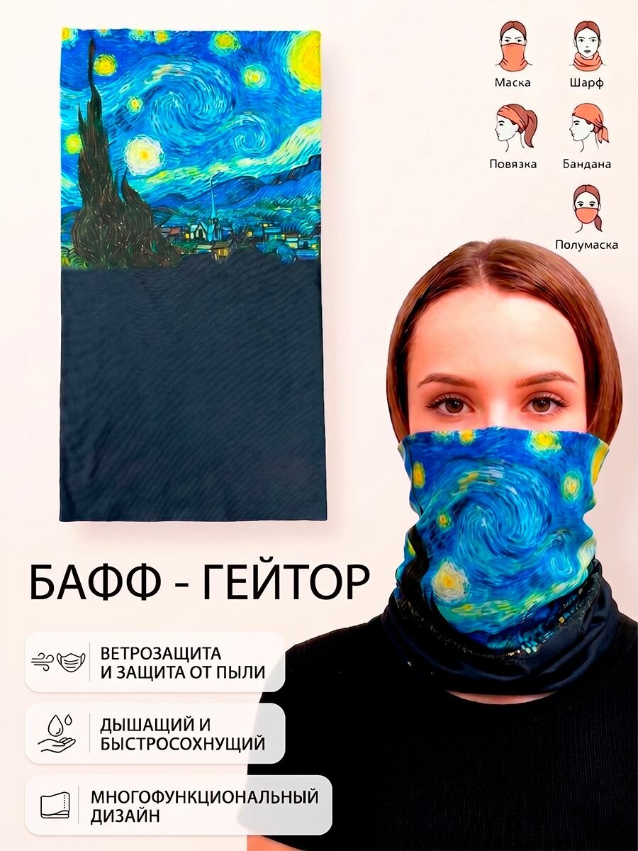 Балаклава Базовая коллекция для детей