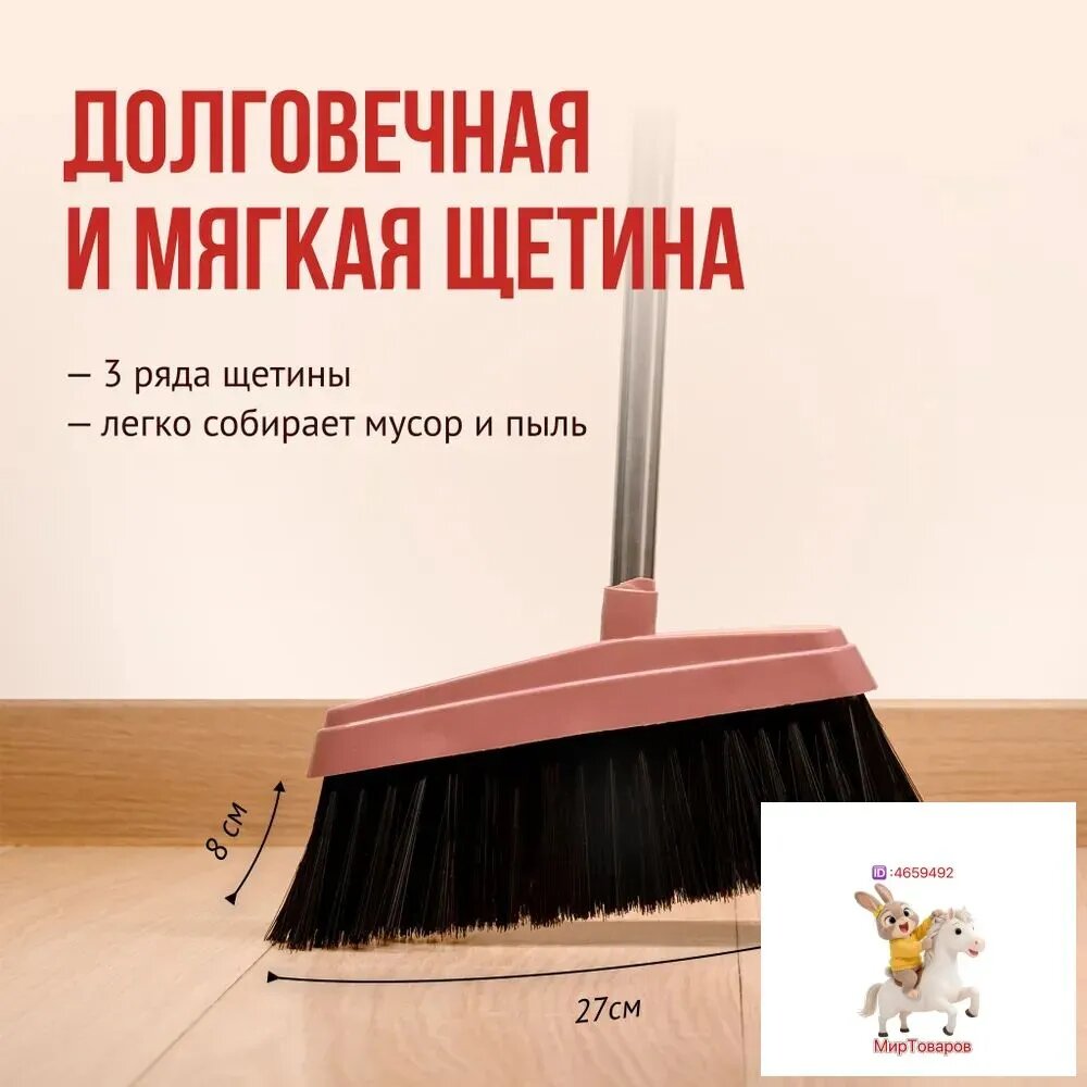 Щетка с совком, 1 шт — фото 1