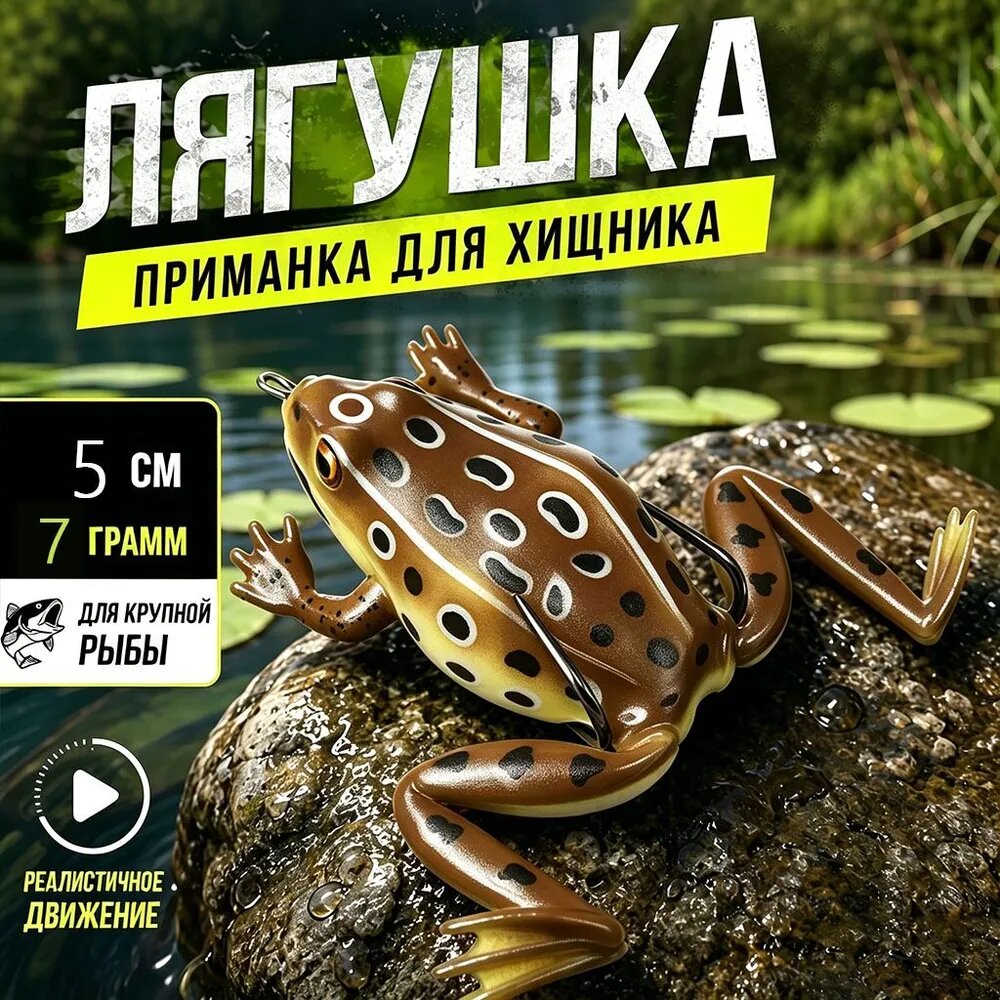 Балансир рыболовный, 12 г