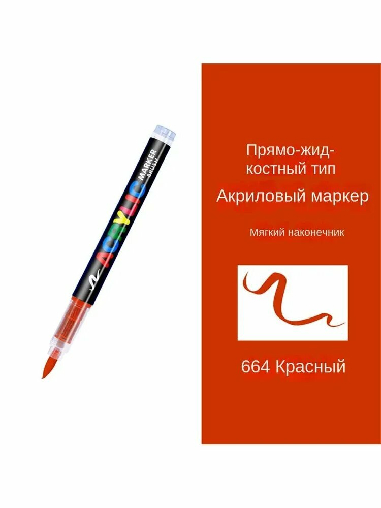Маркер Акриловый, толщина: 1 мм, 1 шт. для каллиграфии, для скетчинга