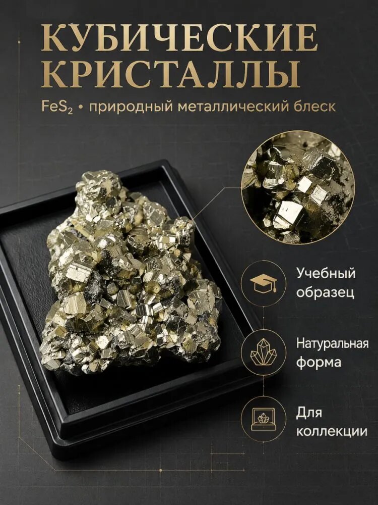 Натуральный камень "пирит", еще не обработанный