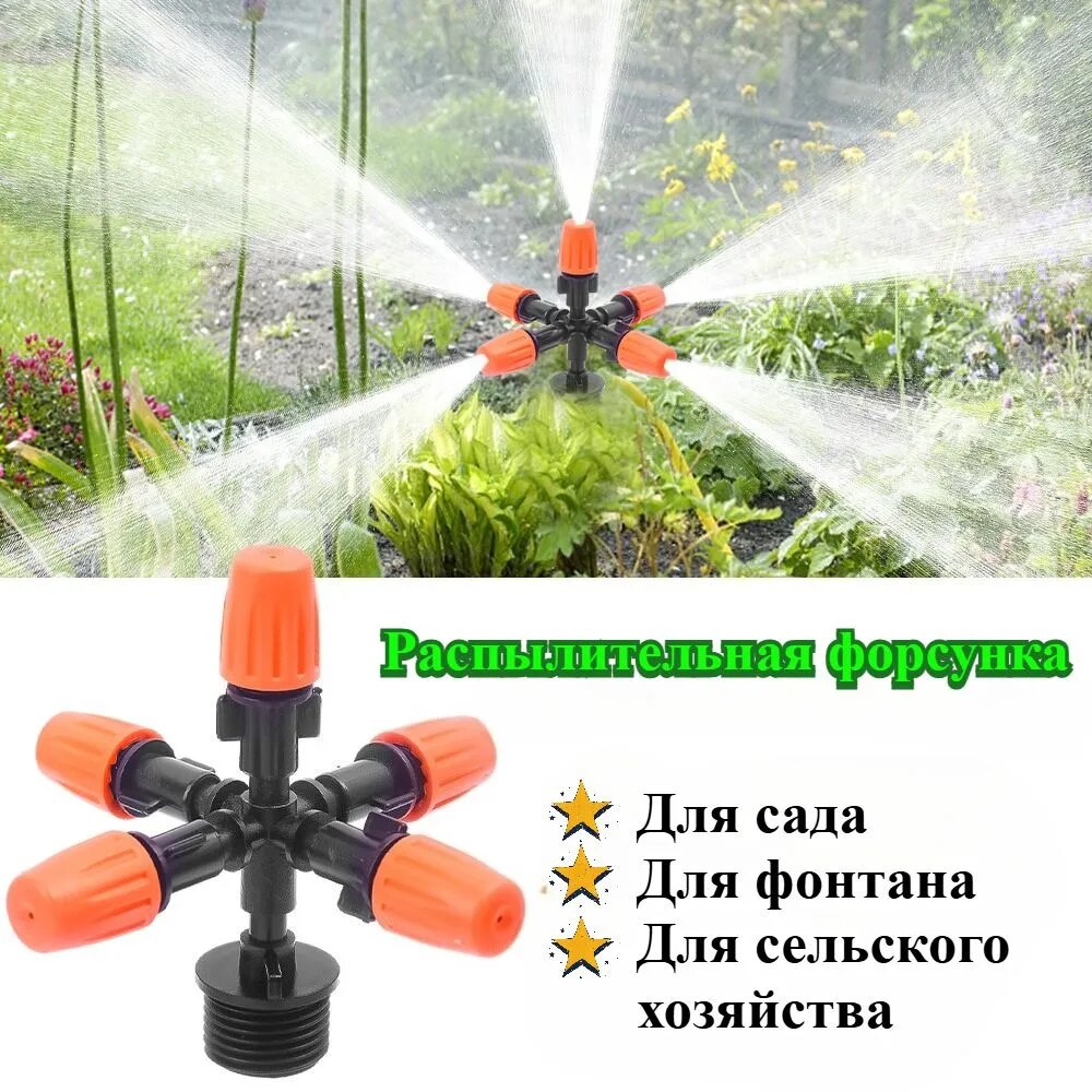 Разбрызгиватель, дождеватель