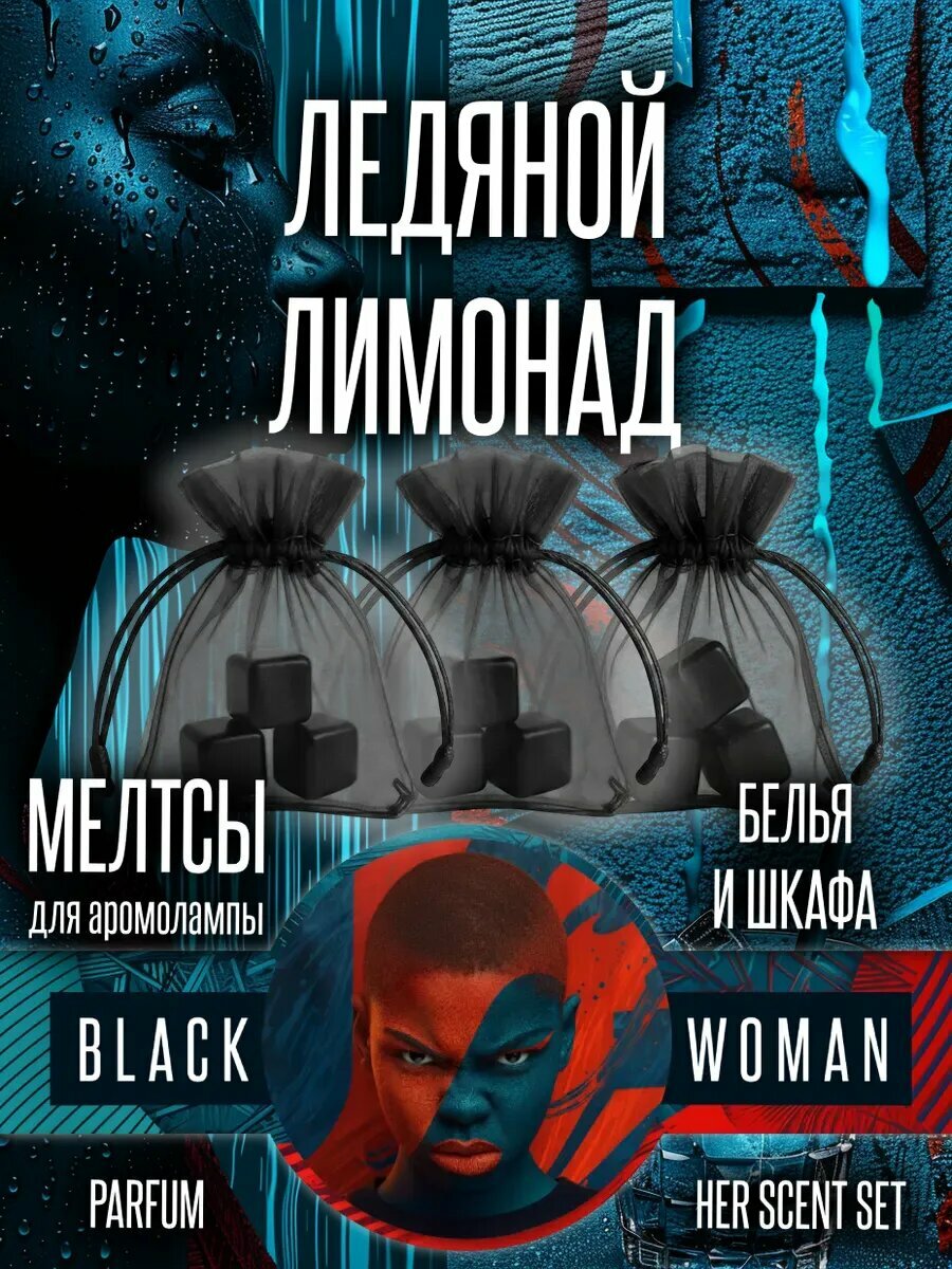 Мелтсы для шкафа лимонад чистота и свежесть