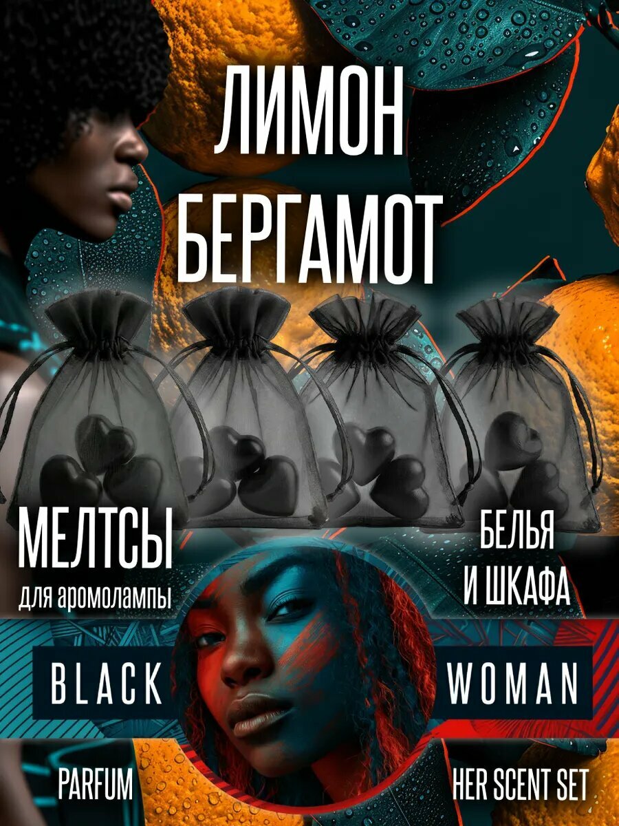 Свечка для аромалампы лимон бергамот