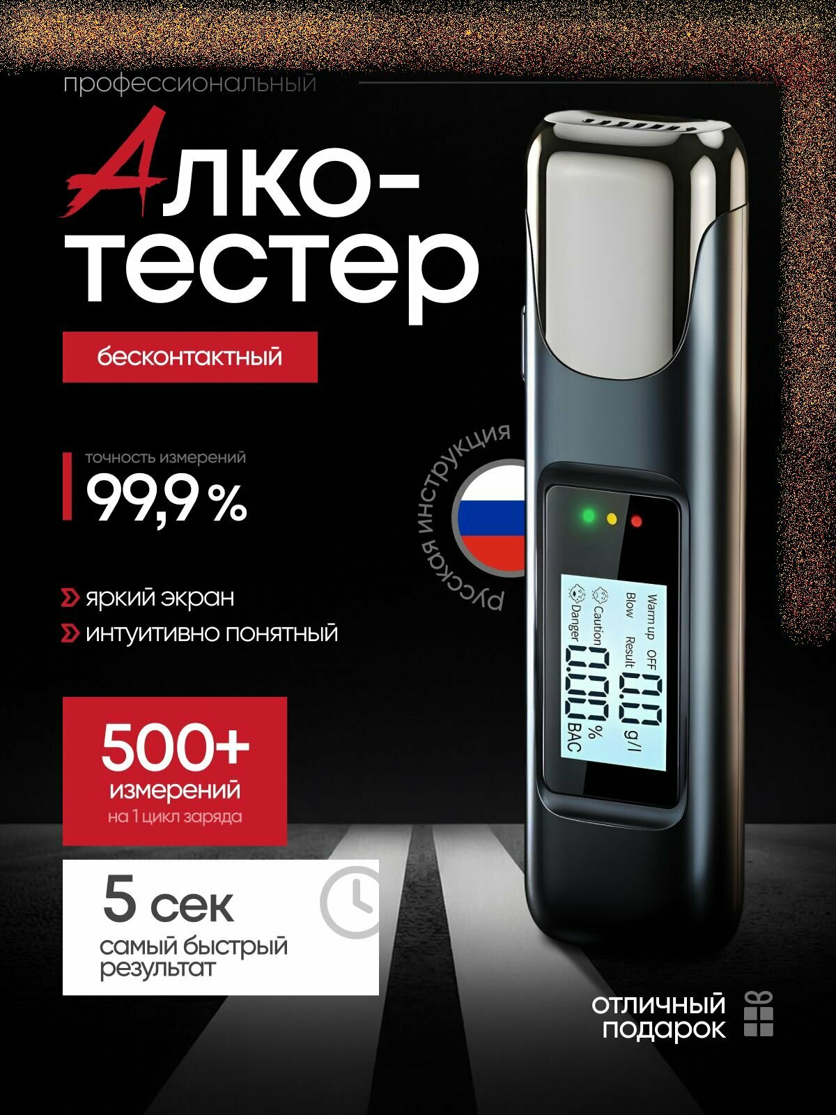 Алкотестер цифровой